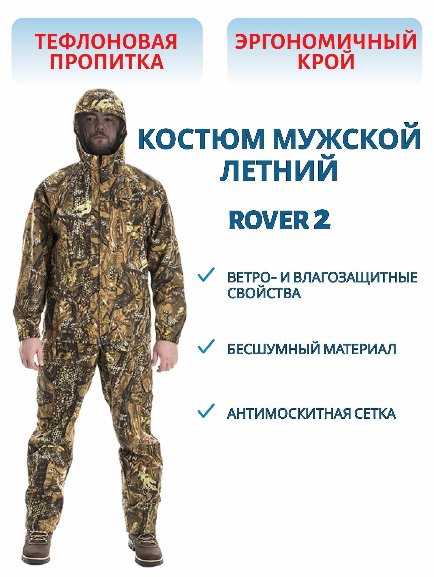 Костюм мужской летний ХСН Rover 2, цвет лес, размер 60-62, рост 176