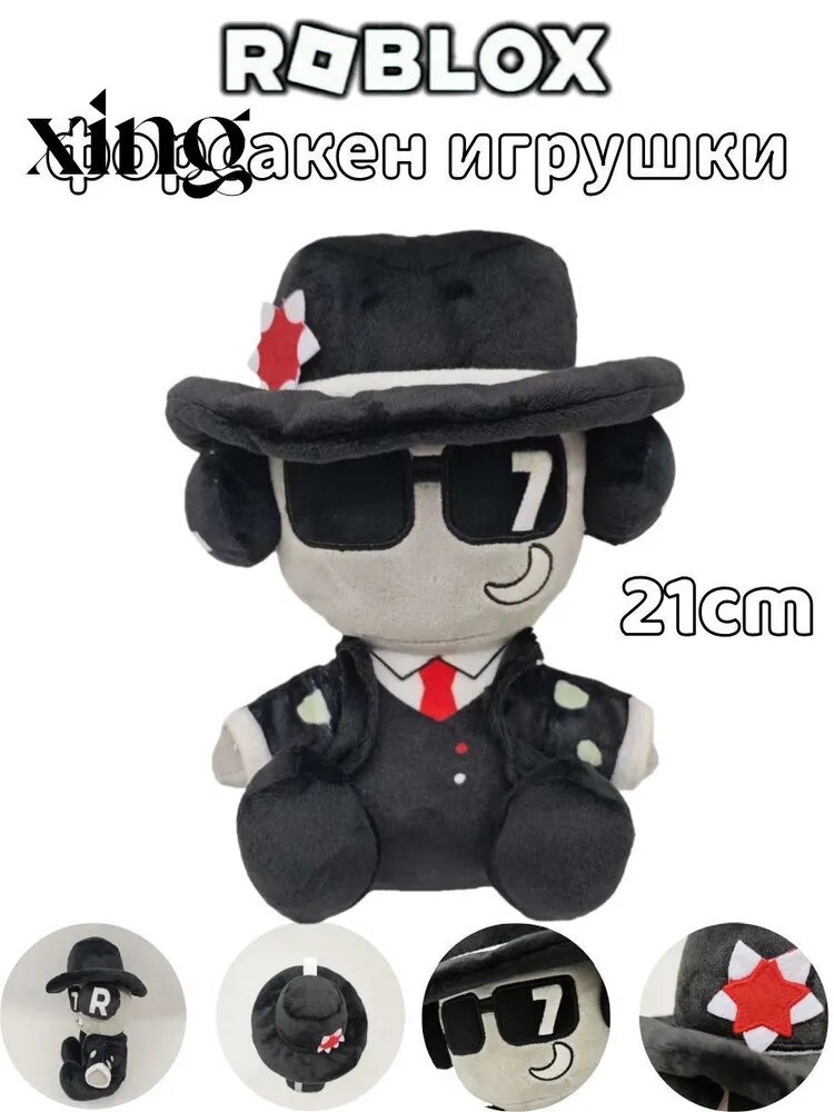 Мягкая игрушка Роблокс Форсакен Шанс Forsaken Chance 21см для детей
