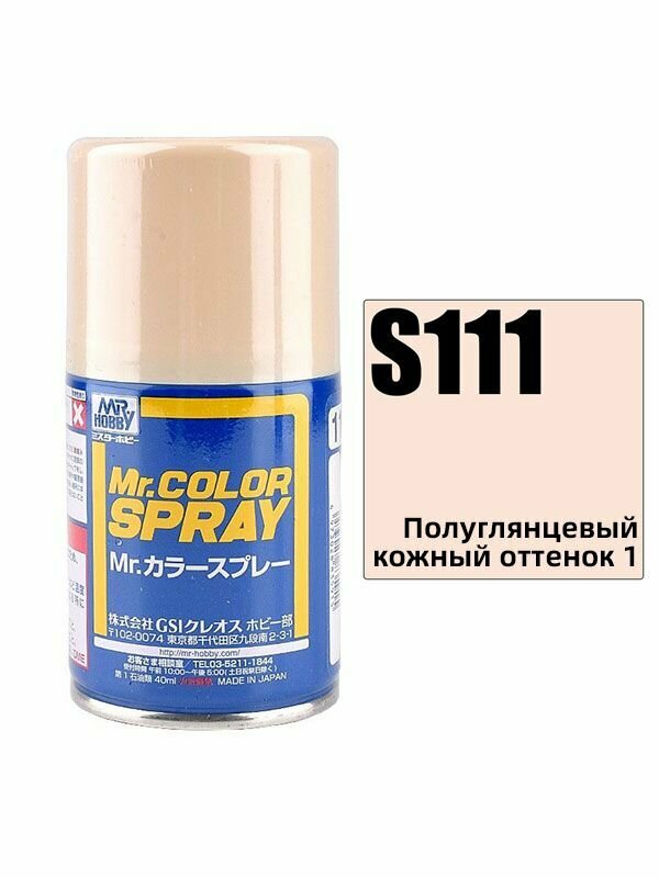 Cпpeи длЯ покpаски 100мл