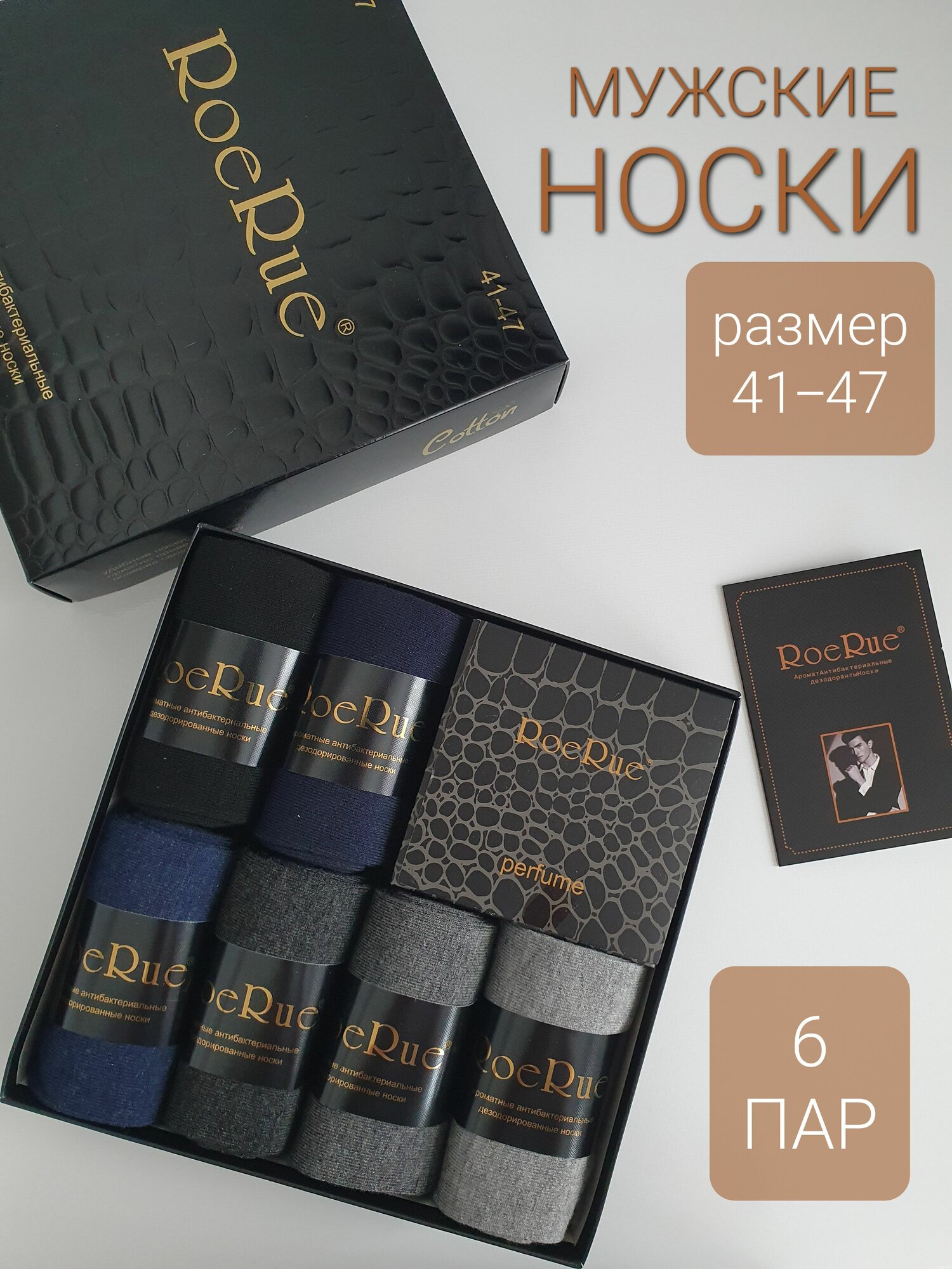 Носки