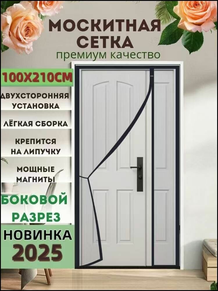 Сетка антимоскитная