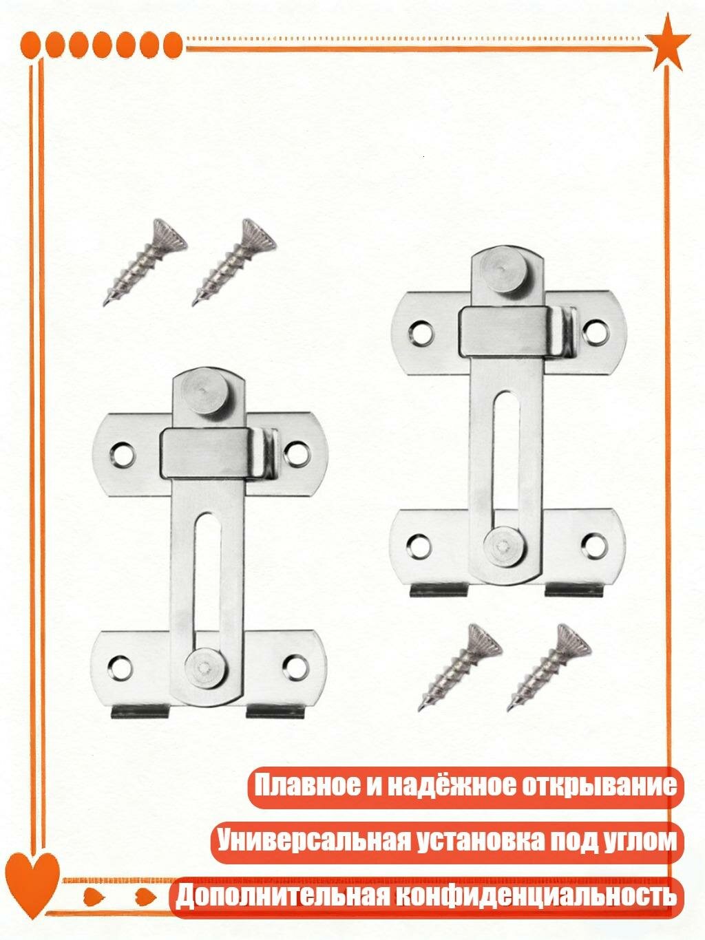Замок для раздвижной двери 2 шт, Серебро