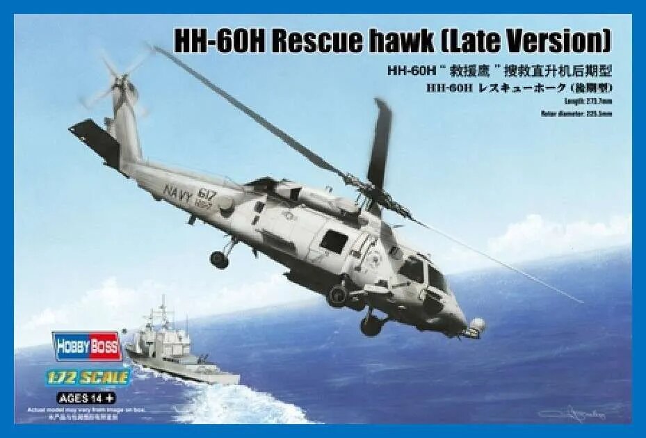 Сборная модель самолета Hobby Boss HH-60H Rescue Hawk (Late Version) 1/72, масштаб 1:72, для взрослых