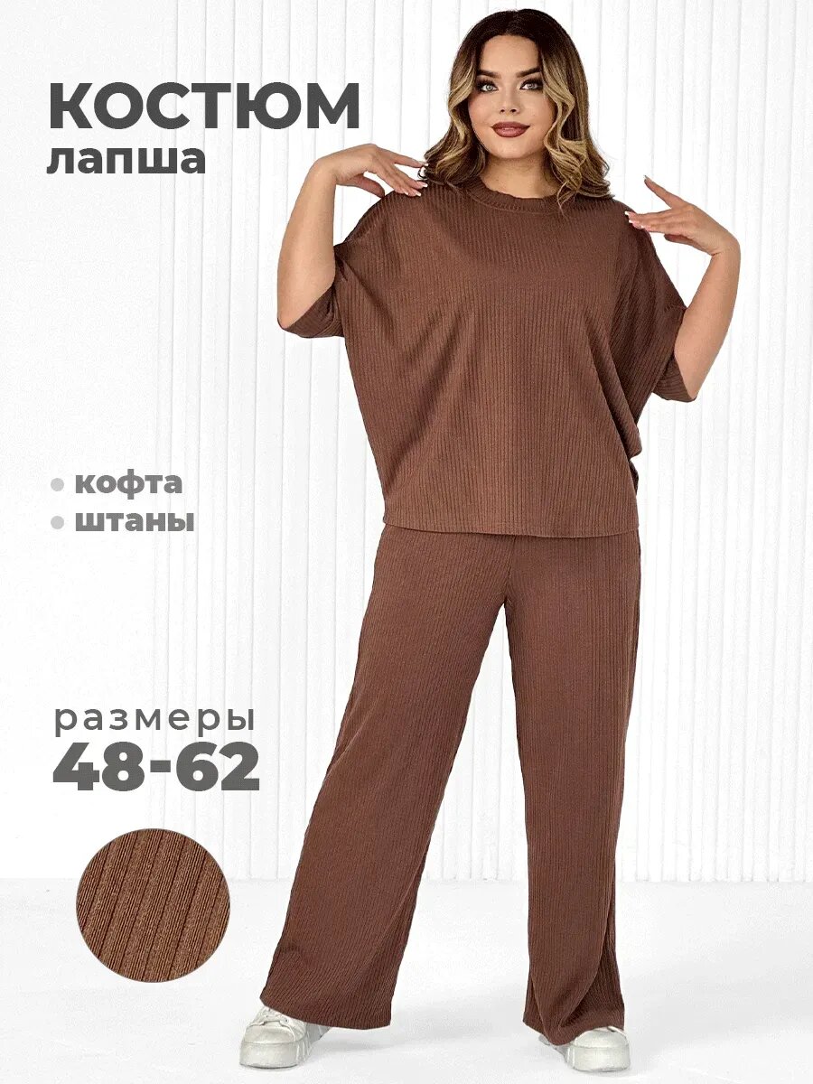 Комплект одежды 2026