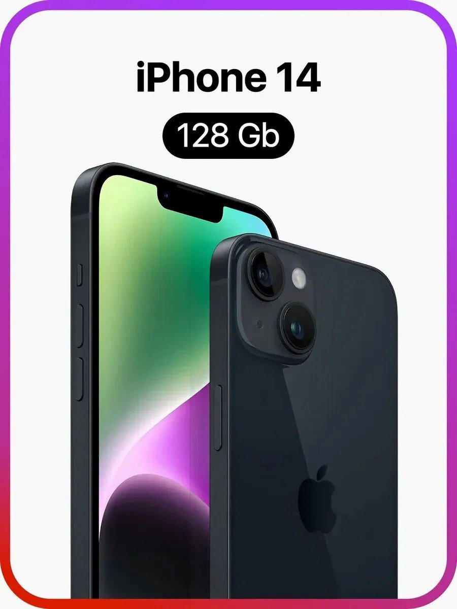Смартфон Apple iPhone 14 128 ГБ, мощный процессор A15, камера pro ночью, экран OLED 6.1", тёмная ночь（black）