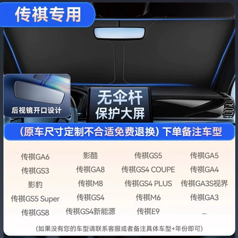 Автомобильный солнцезащитный козырек для GAC - черный резиновый двойной слой с теплоизоляцией и охлаждением