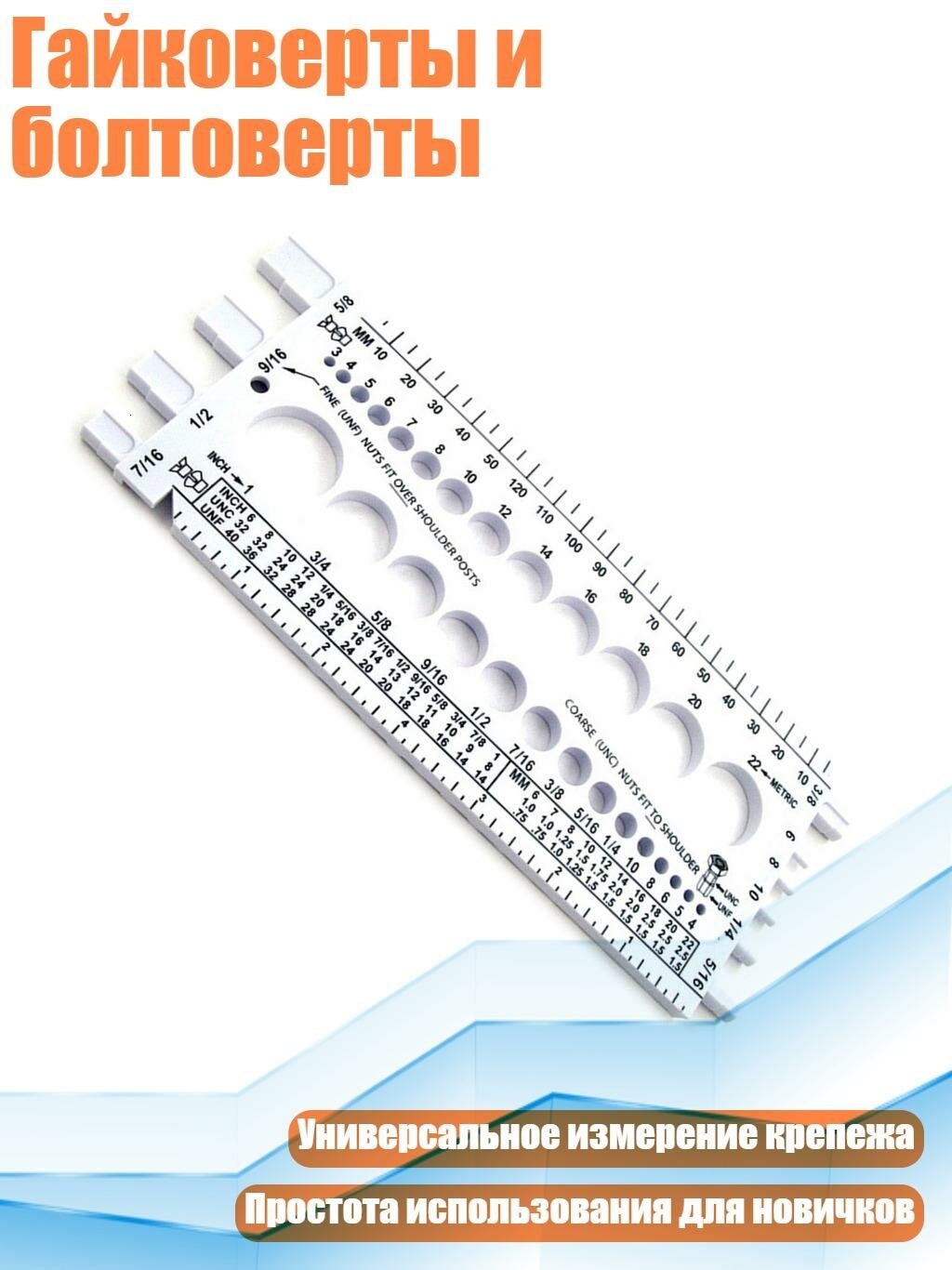 Гайковерты и болтоверты, Белый