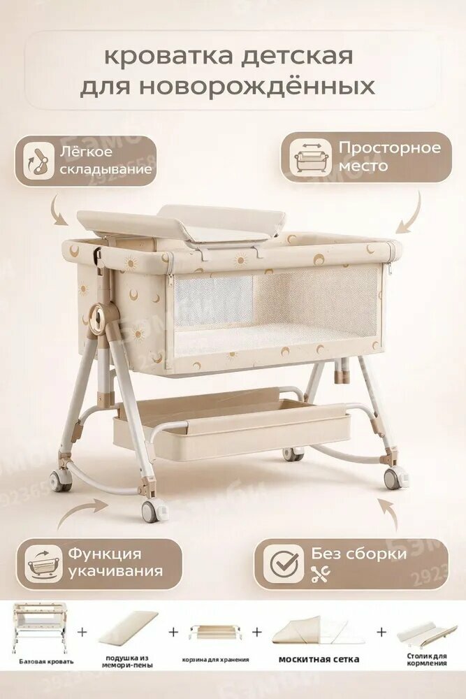 Маятник для кроватки ,57х92х89см