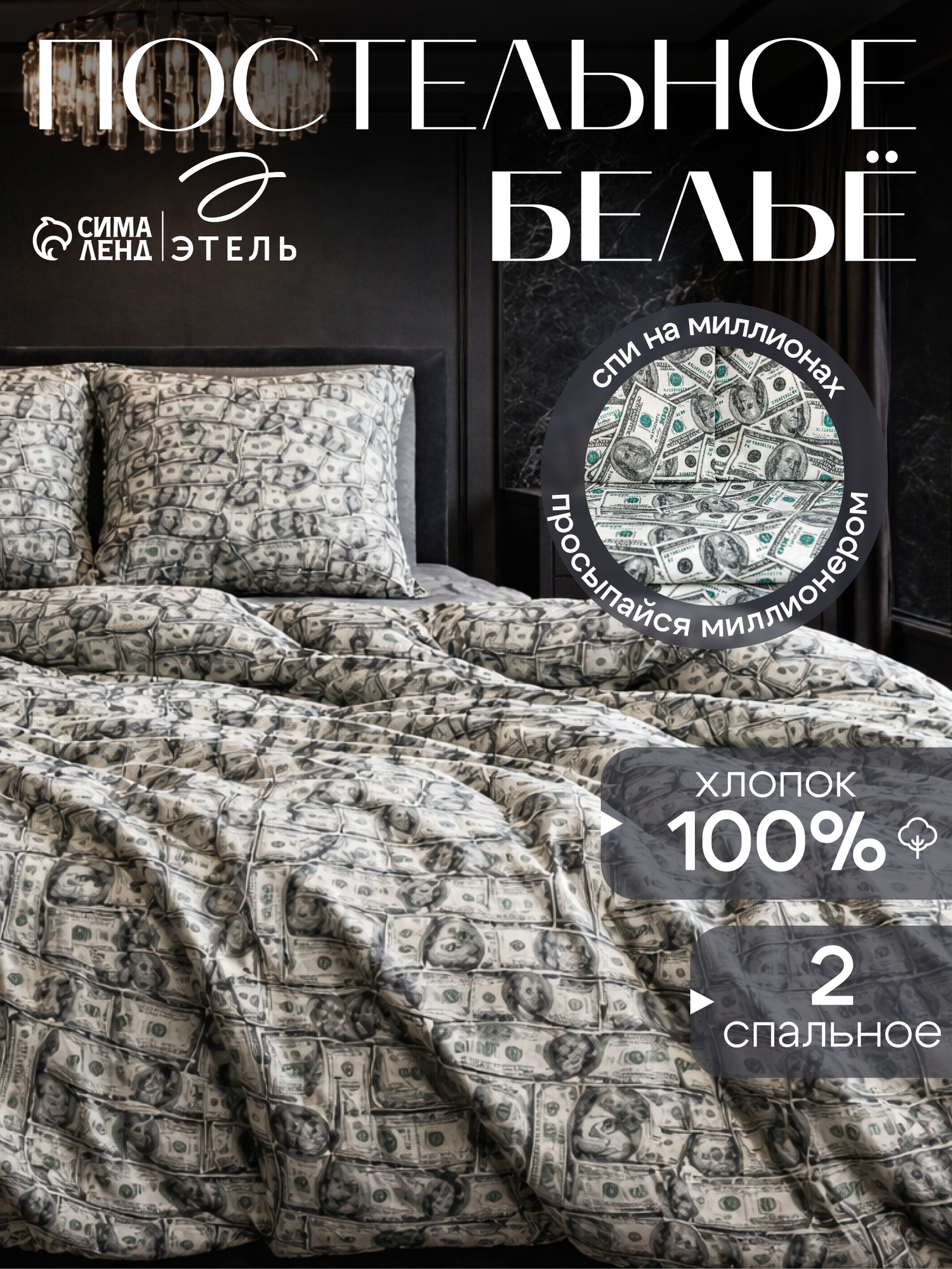 Постельное бельё «Этель» 2 спальное (двуспальное постельное) Cash 175х215 см, 200х220 см, 70х70 см -2 шт, бязь 125 г/м2