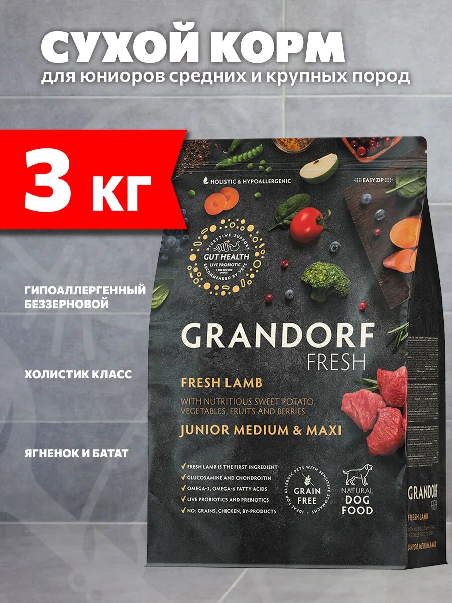 Корм сухой Grandorf Fresh Grain Free Junior Medium & Maxi Lamb & Sweet Potato беззерновой для юниоров средних и крупных пород, беременных и кормящих сук, ягненок, батат, 3 кг