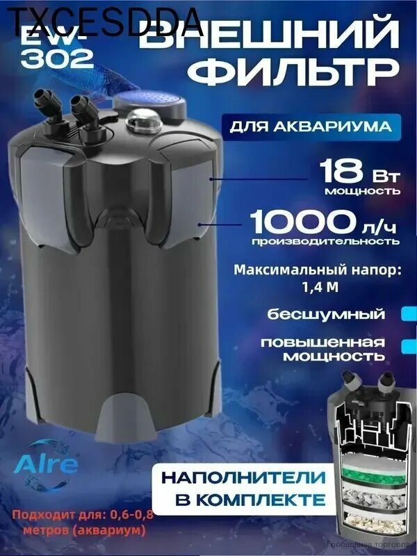 Фильтр для аквариума внешний, tetra ex 1000 plus, Alre
