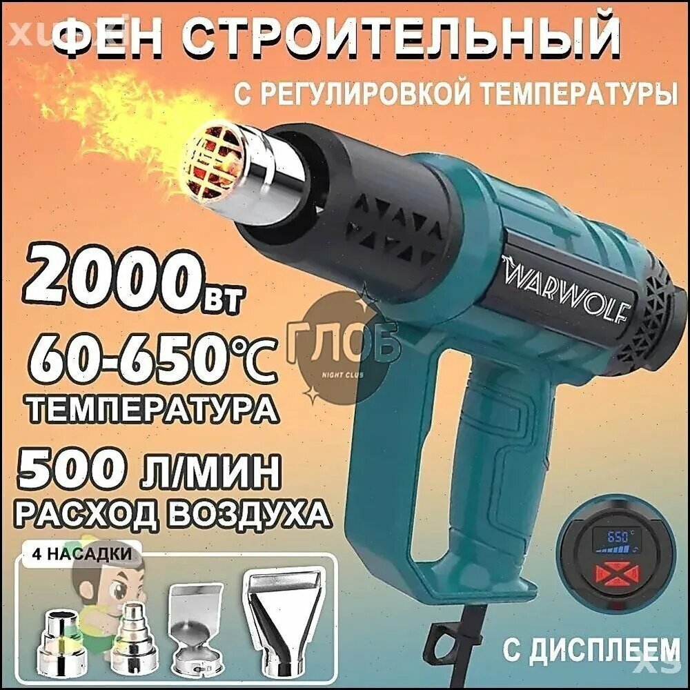 Инновационный термофен премиум