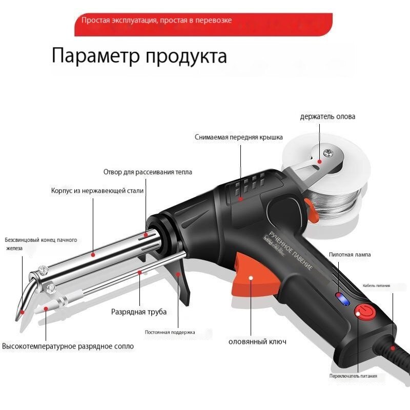 Набор оловянных паяльников, автоматический паяльник, электрический паяльник, паяльник
