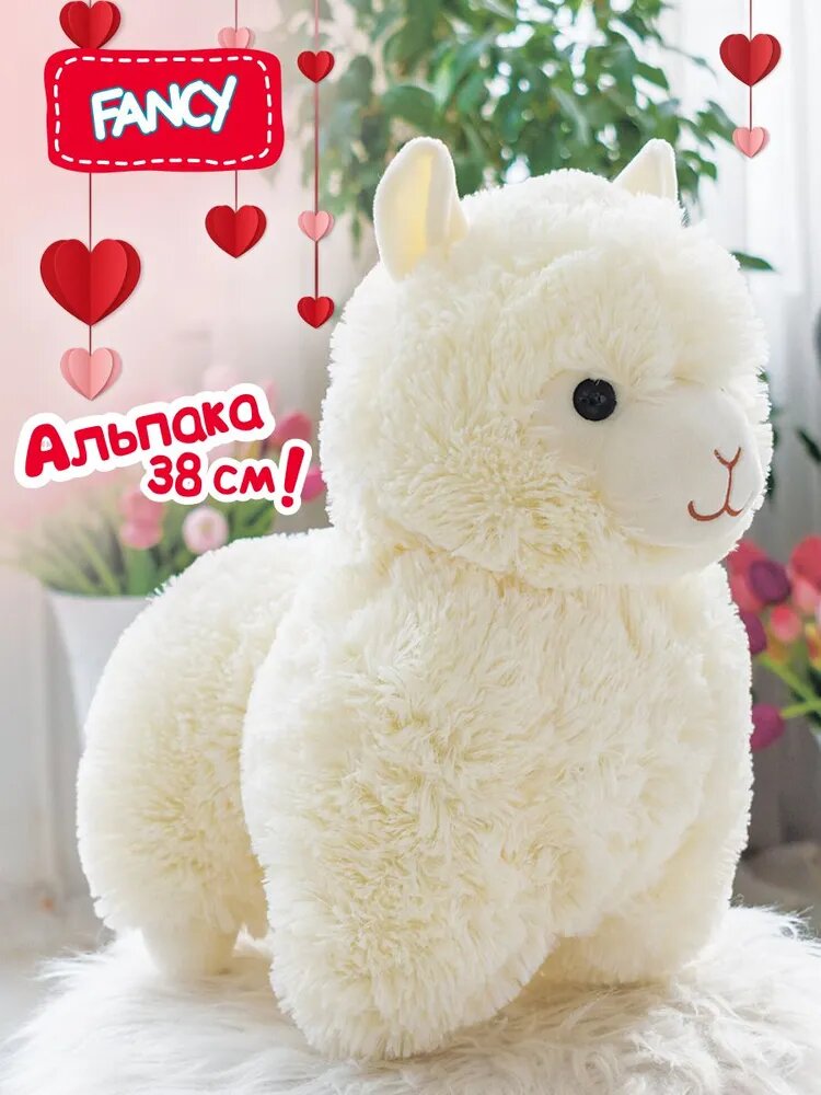 Мягкая игрушка Fancy "Альпака", для сна, обнимания, антистресс, белое