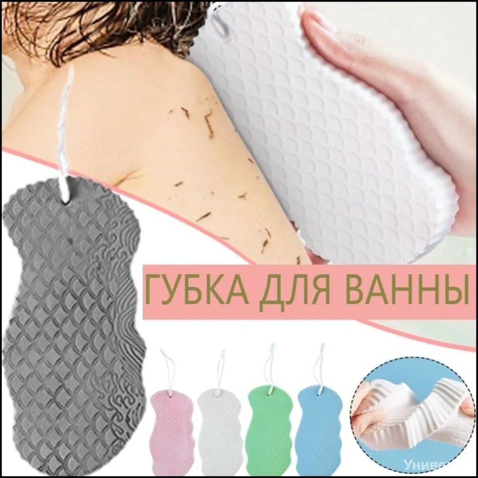 Мочалка — фото 1