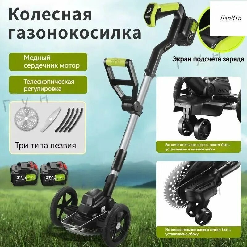 HanMin Аэратор для газона, Несамоходная