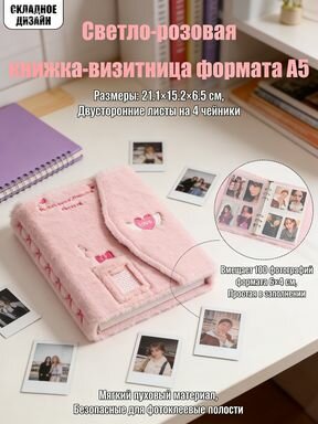 Корейская версия формата А5, плюшевый фотоальбом с мультяшной бабочкой, магнитная книжка-открытка "все включено", трехдюймовая