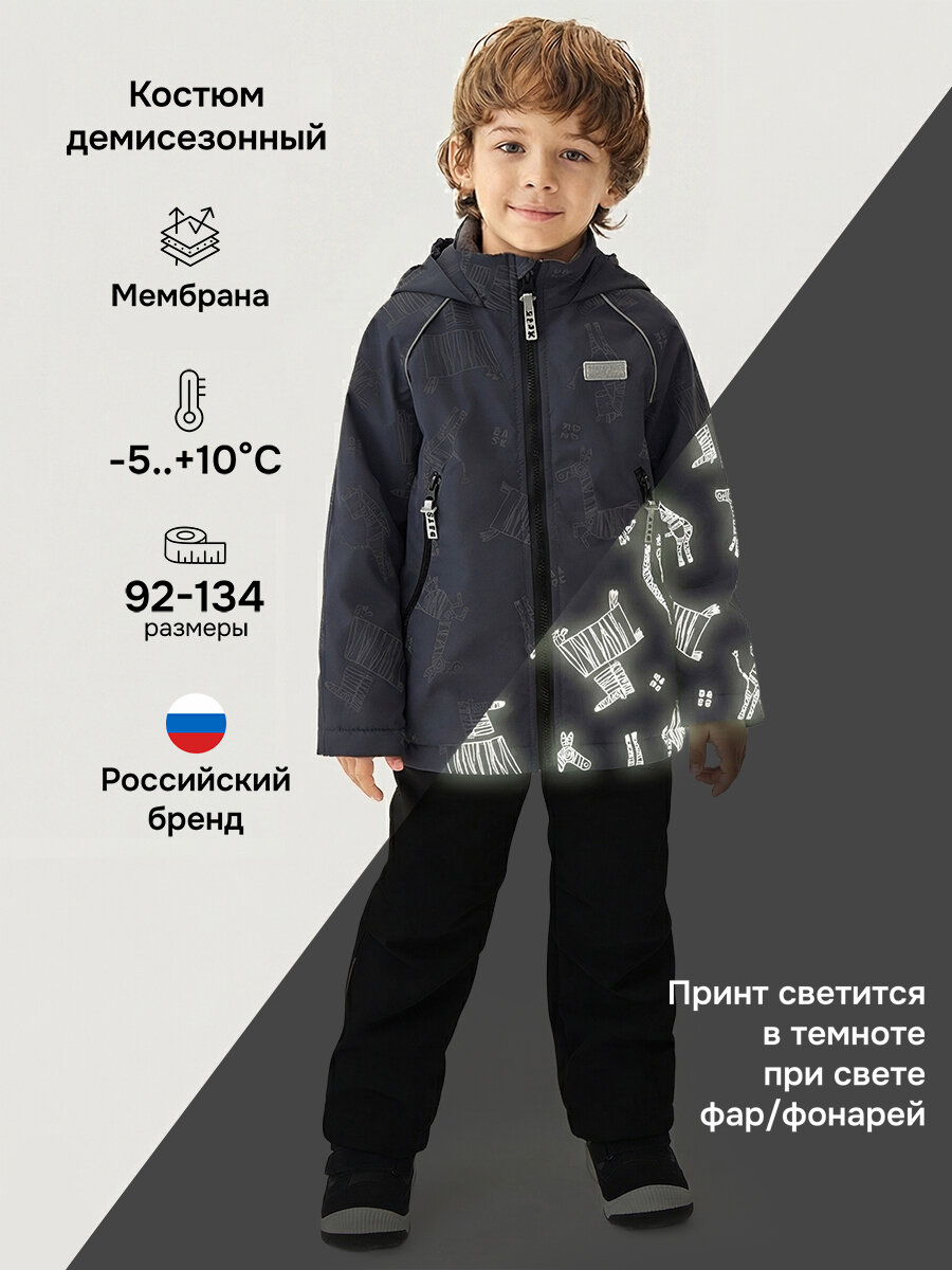 Комплект верхней одежды