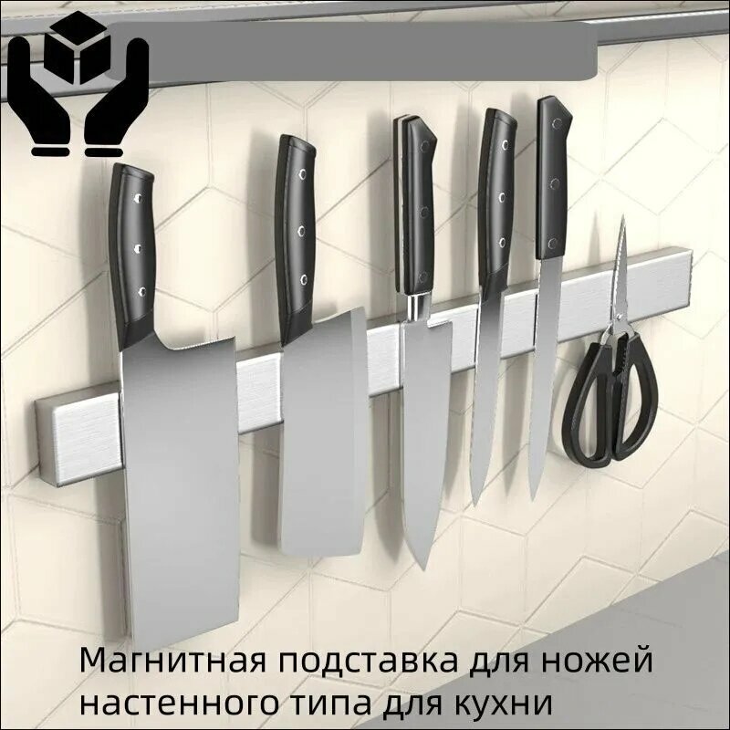 Держатель кухонный, 56 см х 5 см