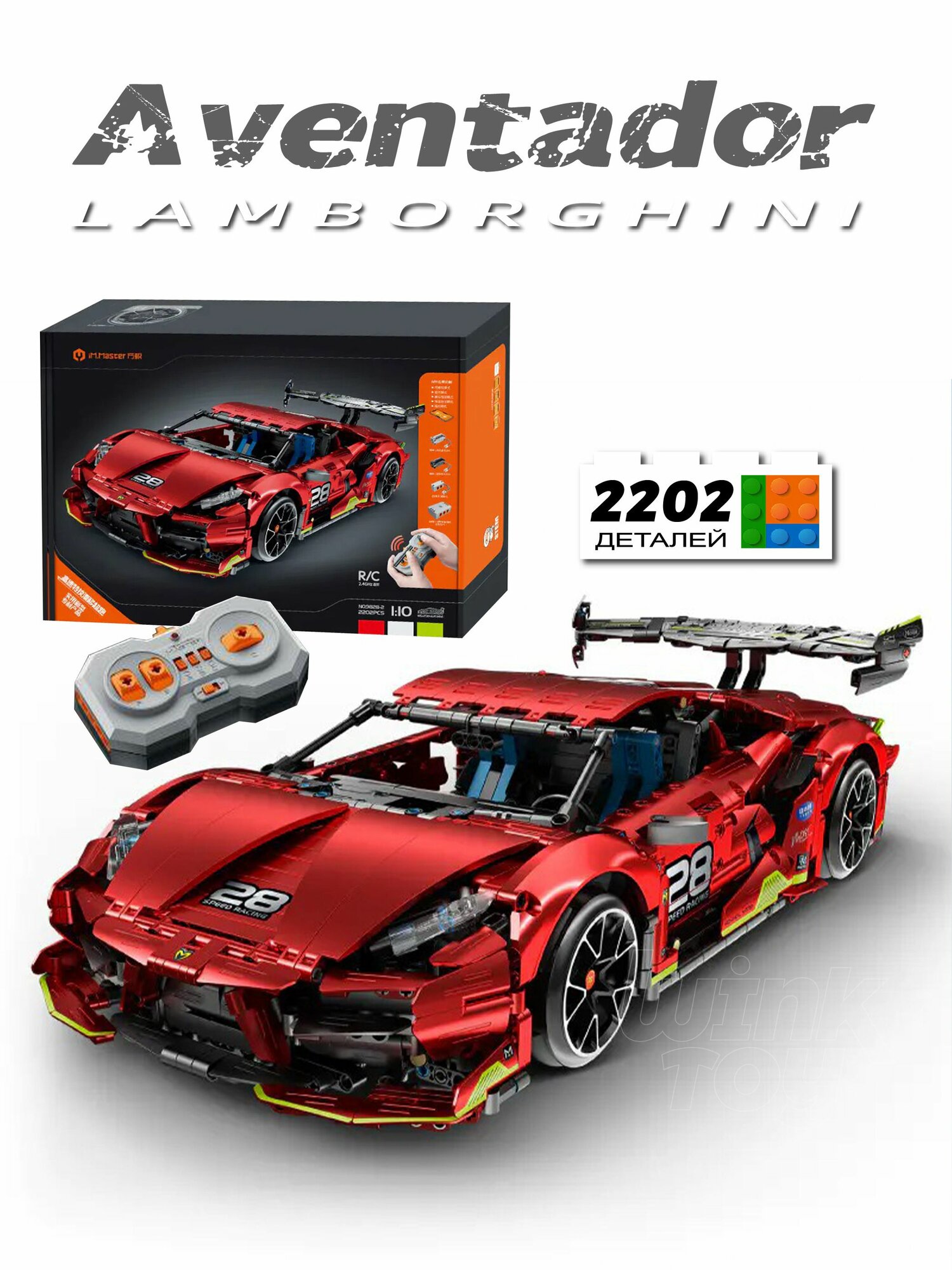 Конструктор "Lamborghini Aventador",2200 деталей,(Ламборджини пульте управления, модель racing спорткар, конструктор для мальчиков, большой набор)