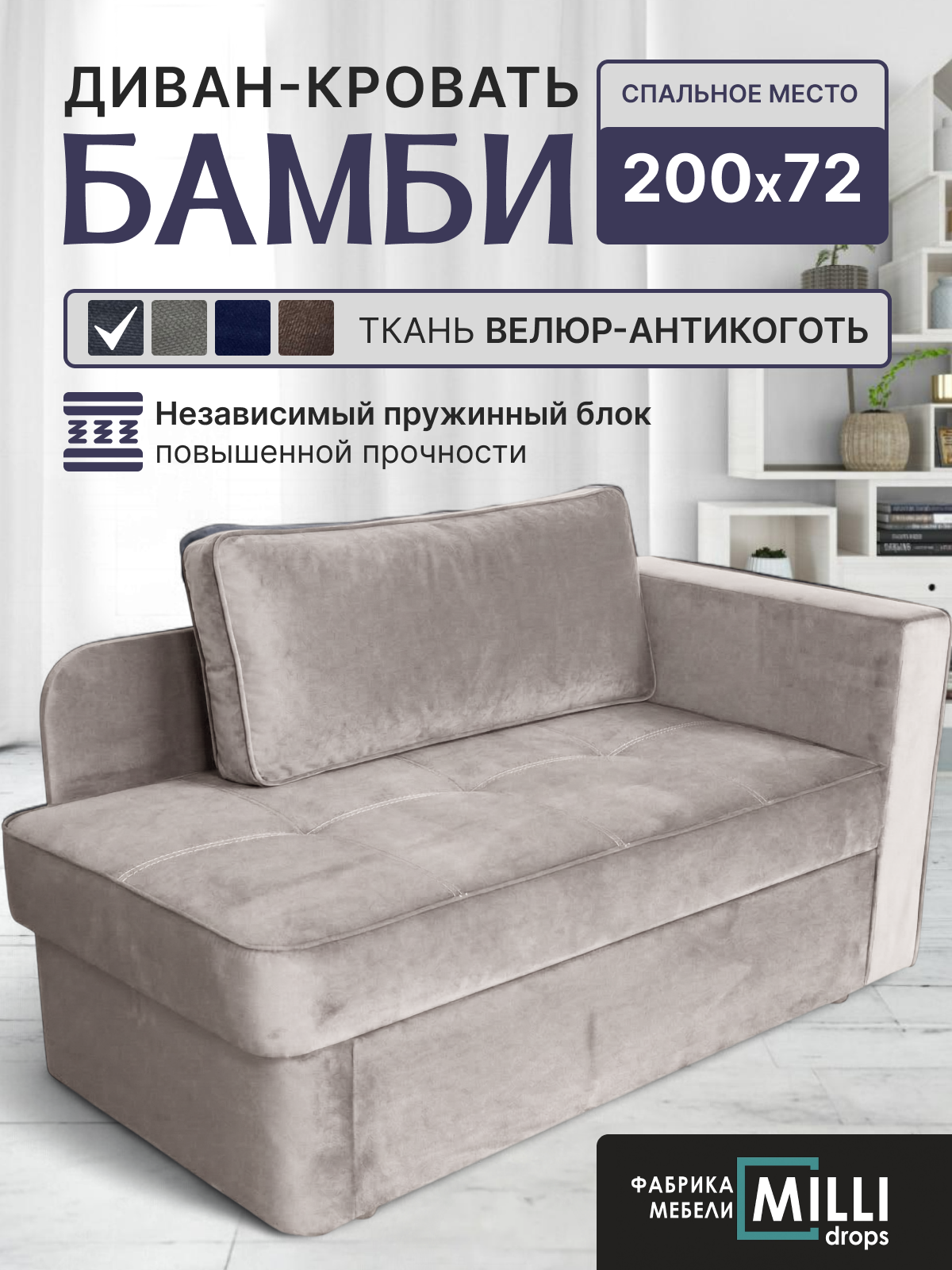 Диван кровать раскладной, Бежевый, велюр, с ящиком для белья, правый угол, Фабрика мебели Millidrops