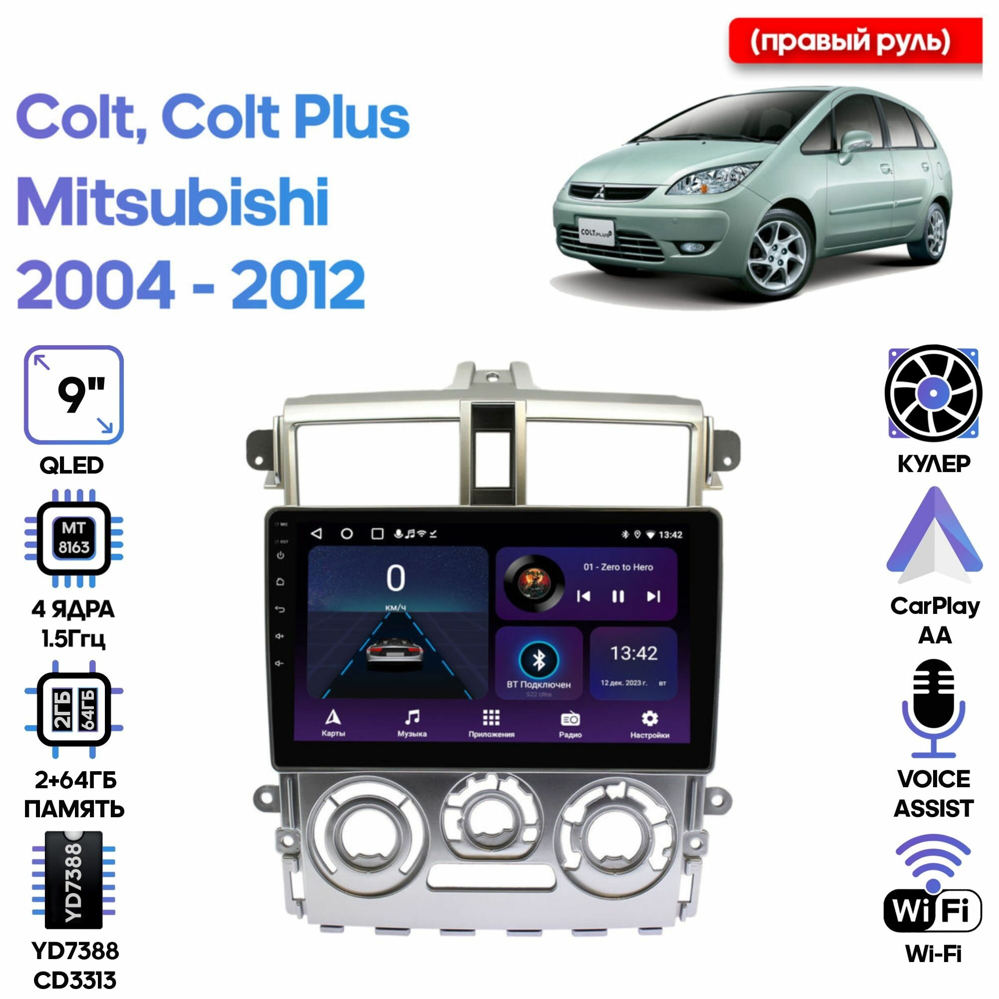 Магнитола Mitsubishi Colt, Colt Plus 2004 - 2012 правый руль / 9 дюймов, 2/64GB, 4 ядра, Wi-Fi, Android 9 / Wide Media