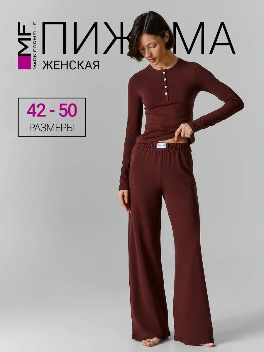 Пижама для женщин