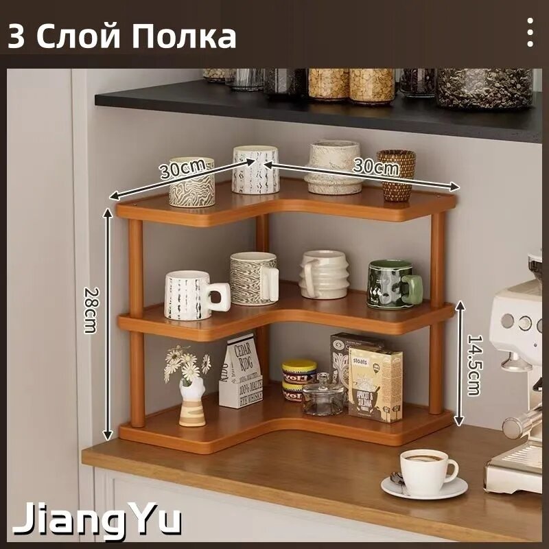 Полка для барной стойки Настольная Угловая, 30х30х28 см, 1 шт.