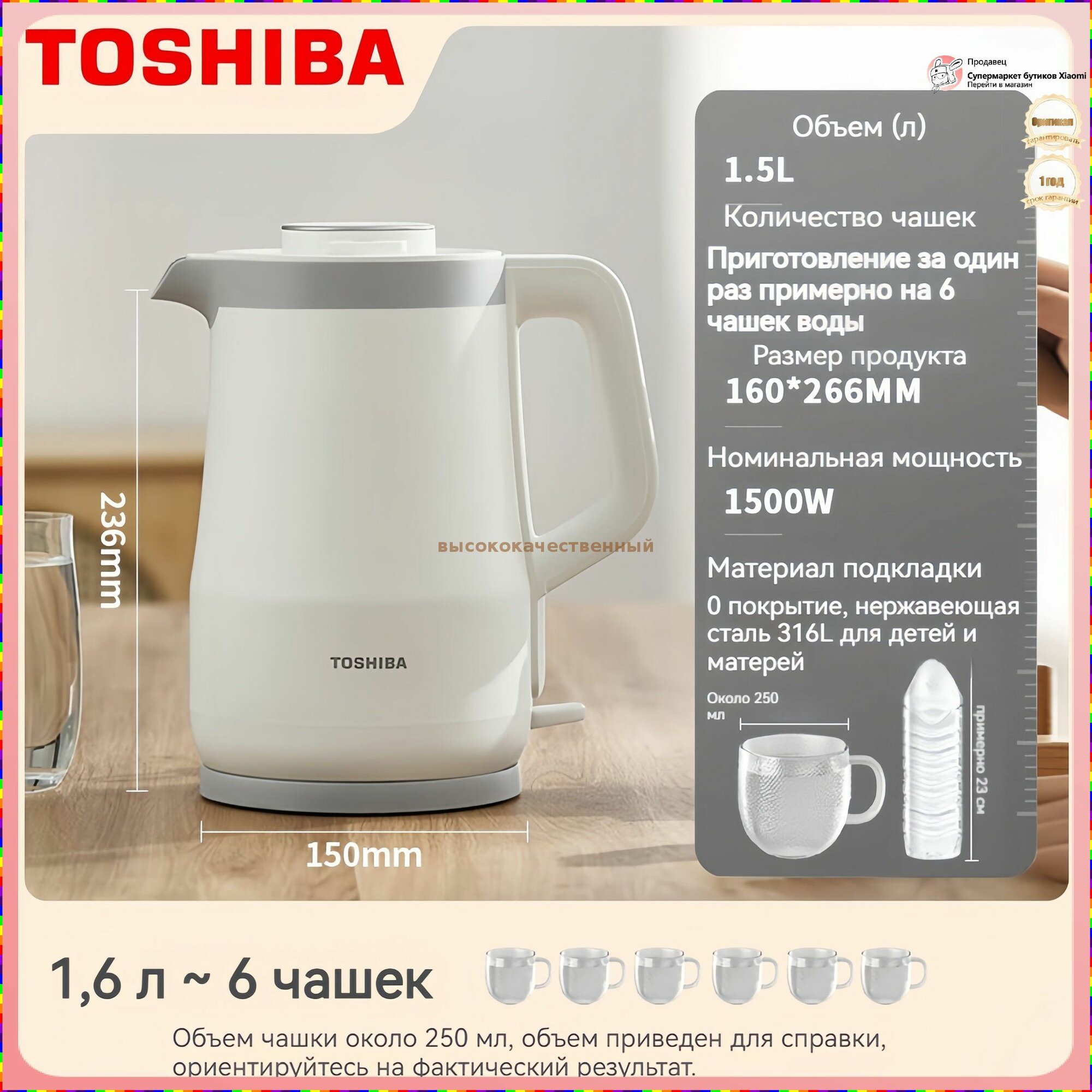 Электрический чайник Toshiba KT-15DRSC(W) с системой защиты от утечек и 10 функциями безопасности