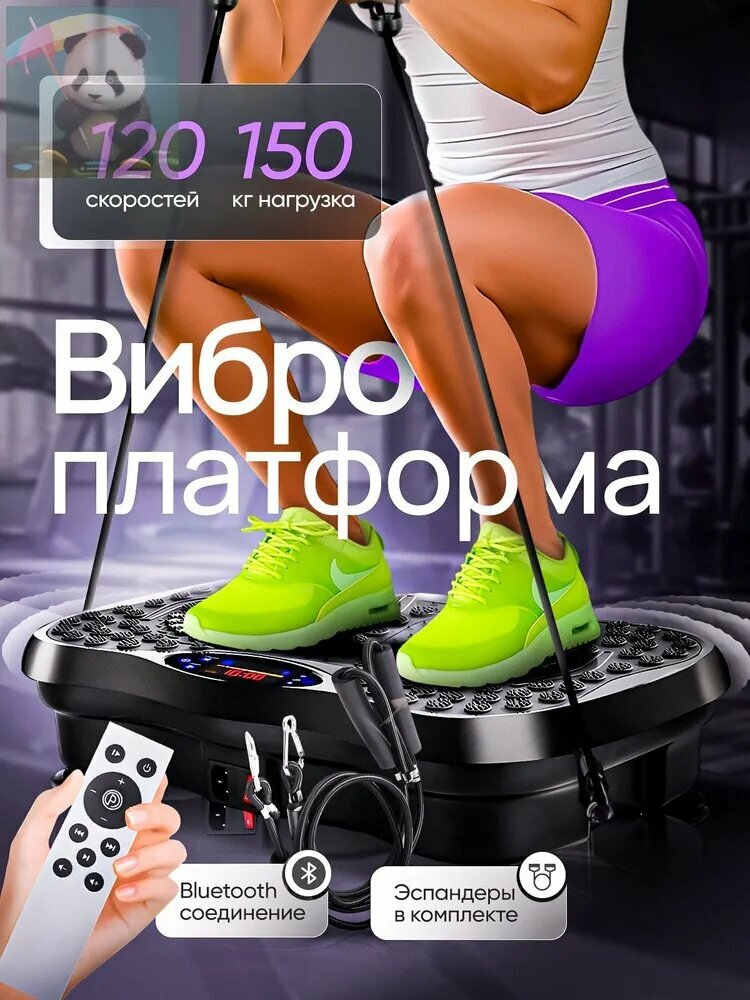 Вибротренажер mzm-20260109091908155