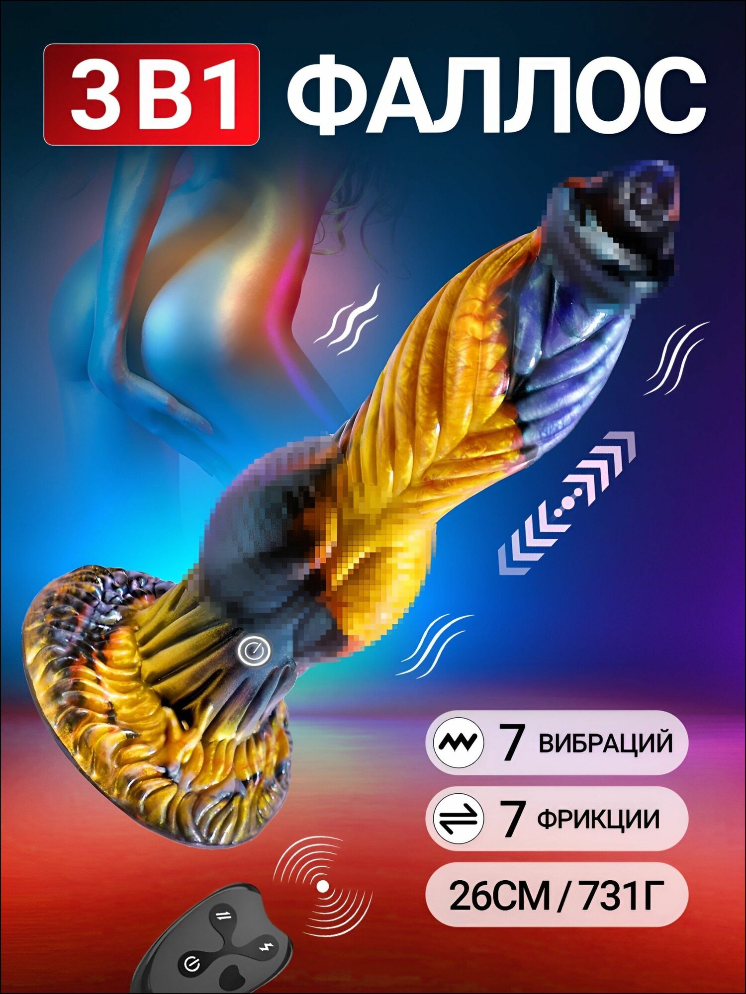 DELCUS Фаллоимитатор, 26.13см