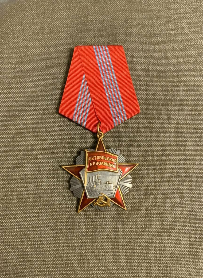 Муляж Орден Октябрьской Революции