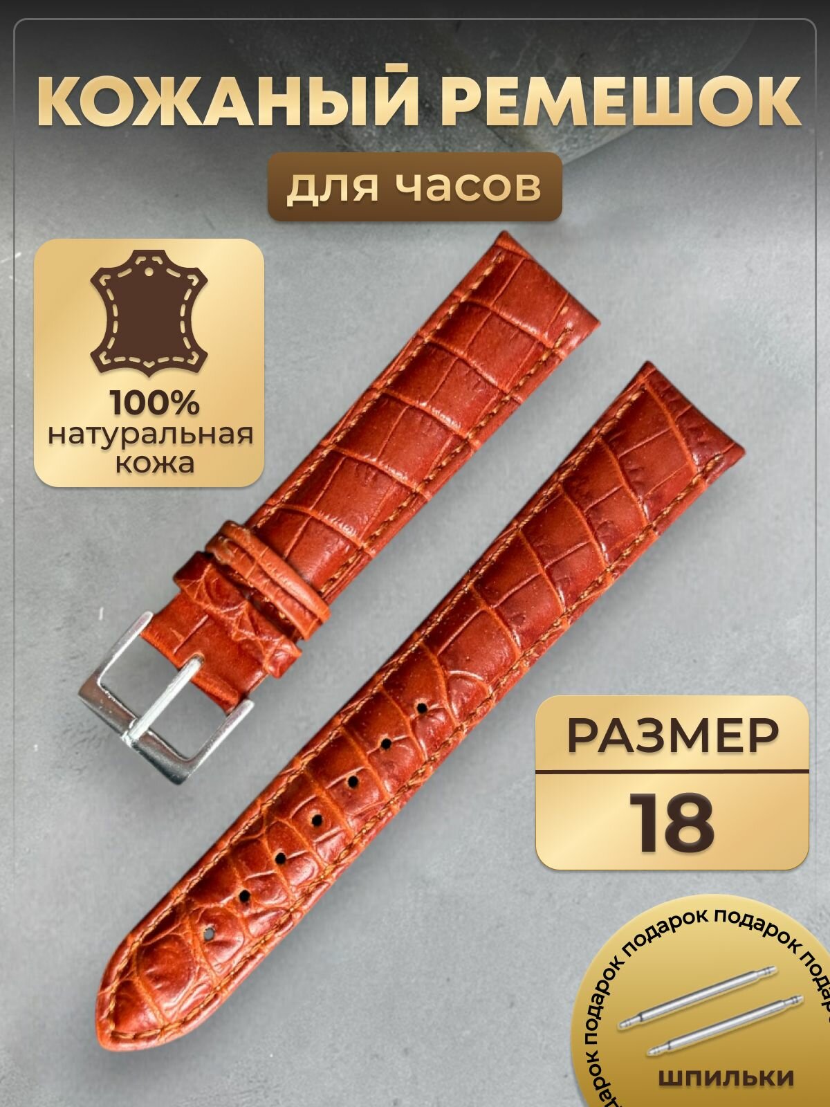 Ремешок Nagata