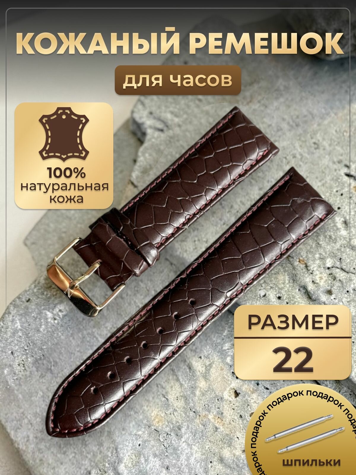 Ремешок Nagata