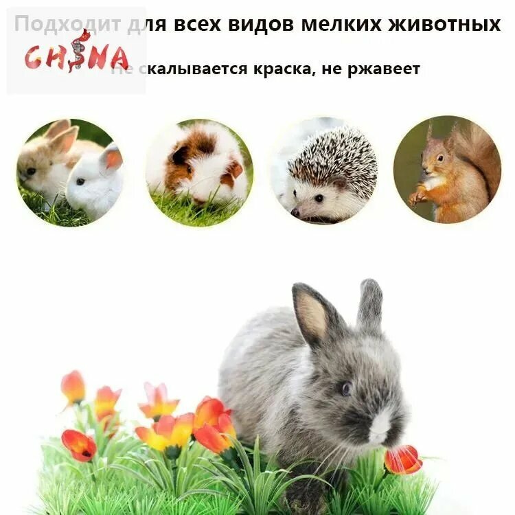 Клетка для животных — фото 1