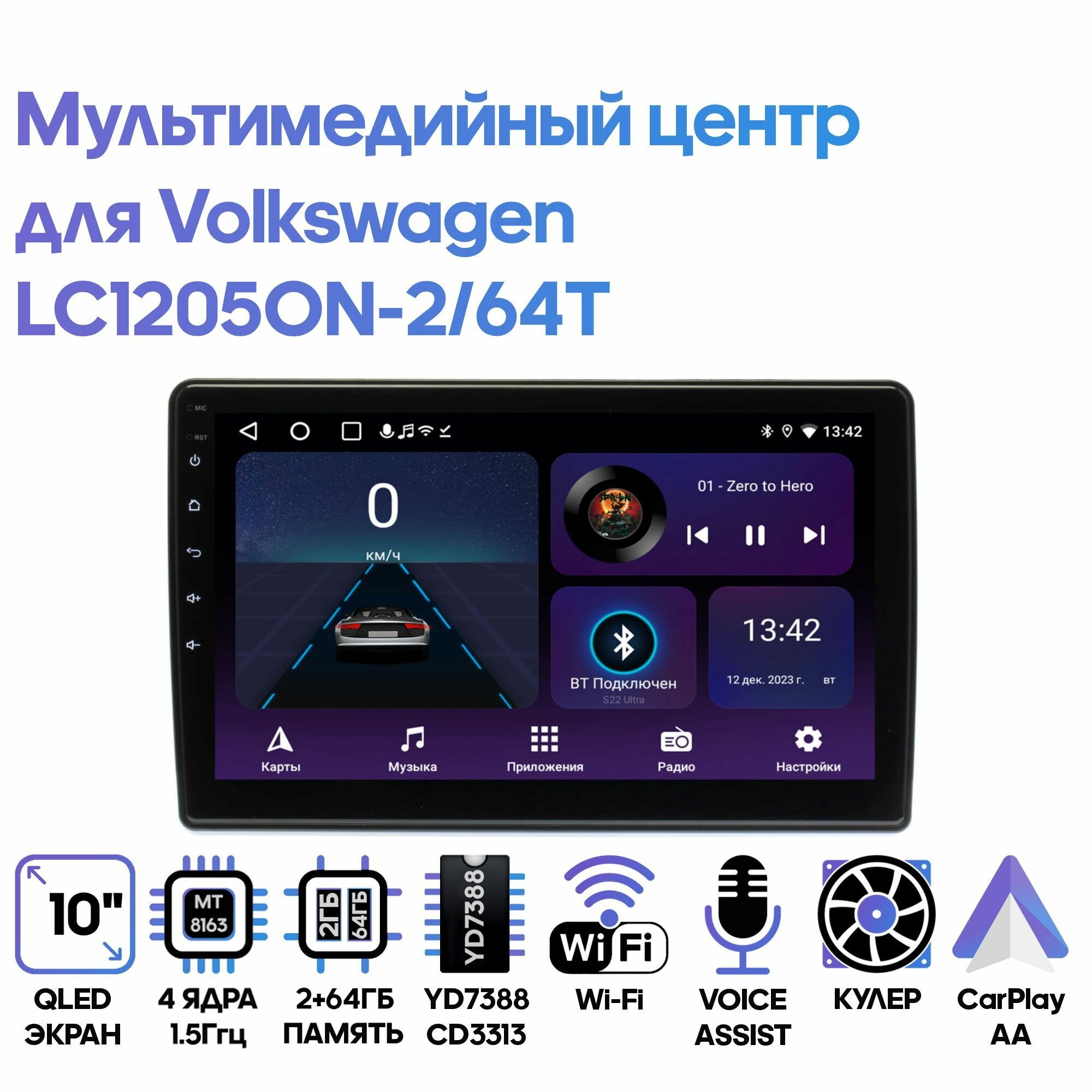 Магнитола Volkswagen универсальная Тип 2 / 10 дюймов, 2/64GB, 4 ядра, Wi-Fi, Android 9 / Wide Media