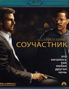 Соучастник (Blu-ray)* на Blu-ray (Collateral)