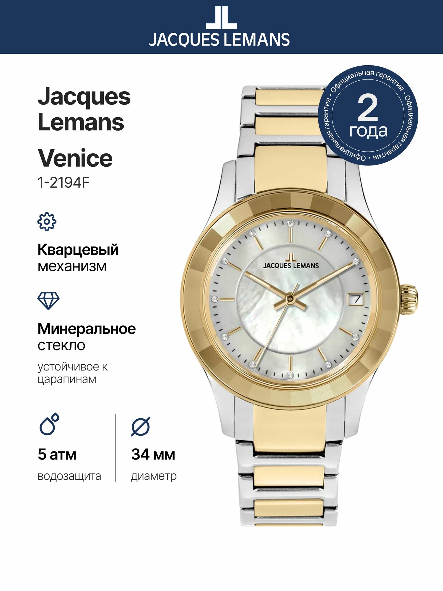 Наручные часы