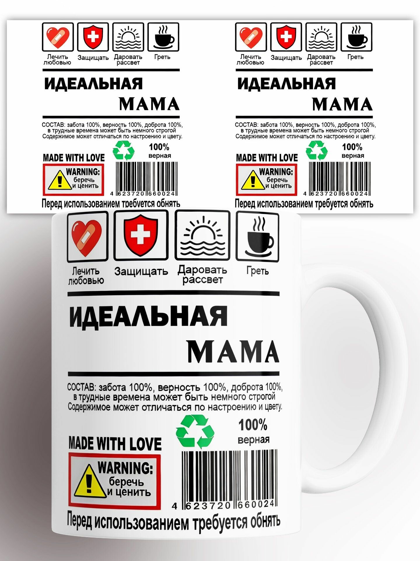Кружка Мама, объем 330 мл, с принтом, материал керамика, 1 шт.