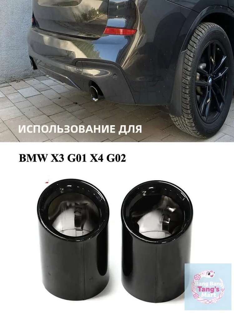 Глушитель, диаметр 86 мм, длина 128 мм арт. Подходит для BMW X3 G01 X4 G02 2019 2020 2021 2022
