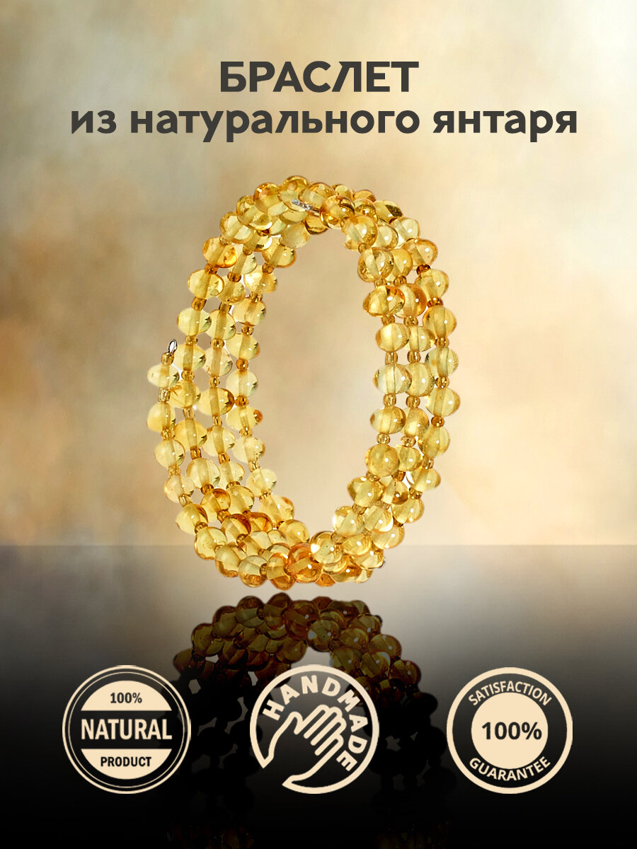Незамкнутый браслет, янтарь