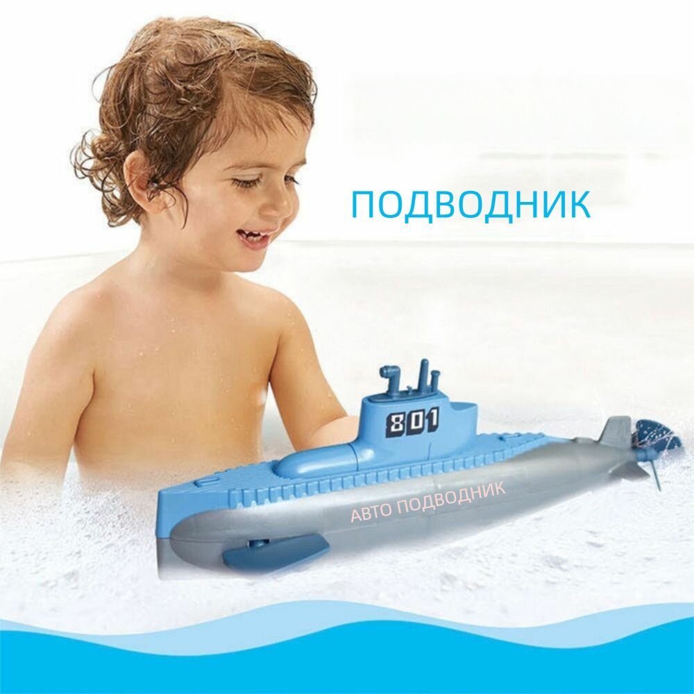 Играя подводная лодка игрушки