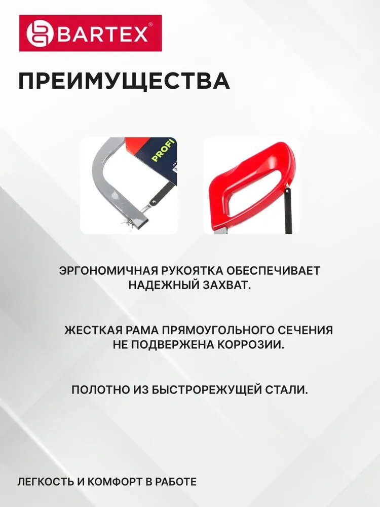 Ножовка — фото 1