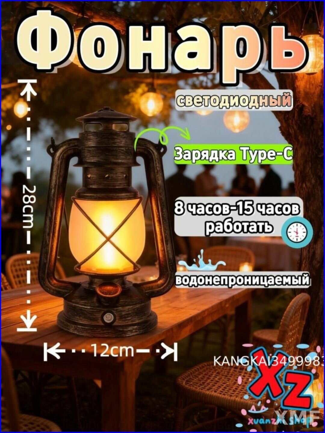 Ретро стиль керосиновой лампы в винтажном дизайне, бестселлер для дачи дома и кемпинга, светодиодный, 28 см