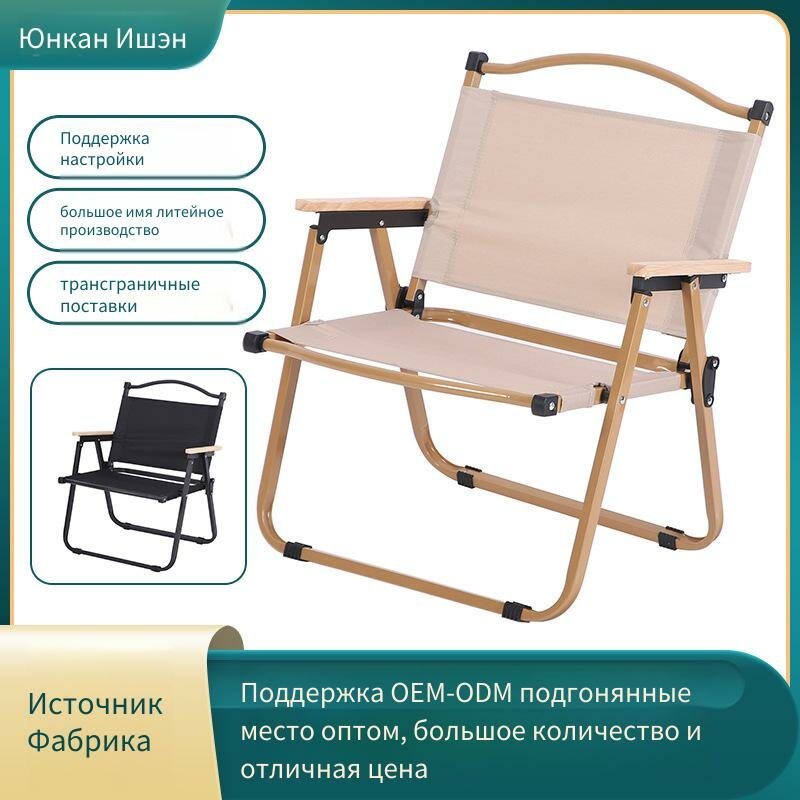 Открытый складной стул Kermit стул портативный скамья кемпинг стол для пикника и стулья пляж рыбалка стул маленькая лошадь назад