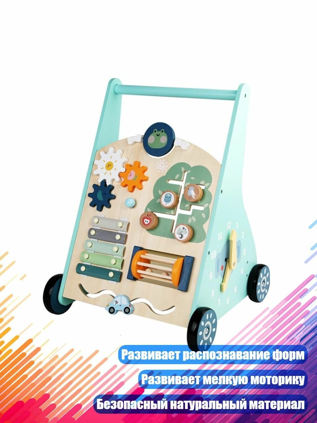 Деревянный детский ходунки-сортер