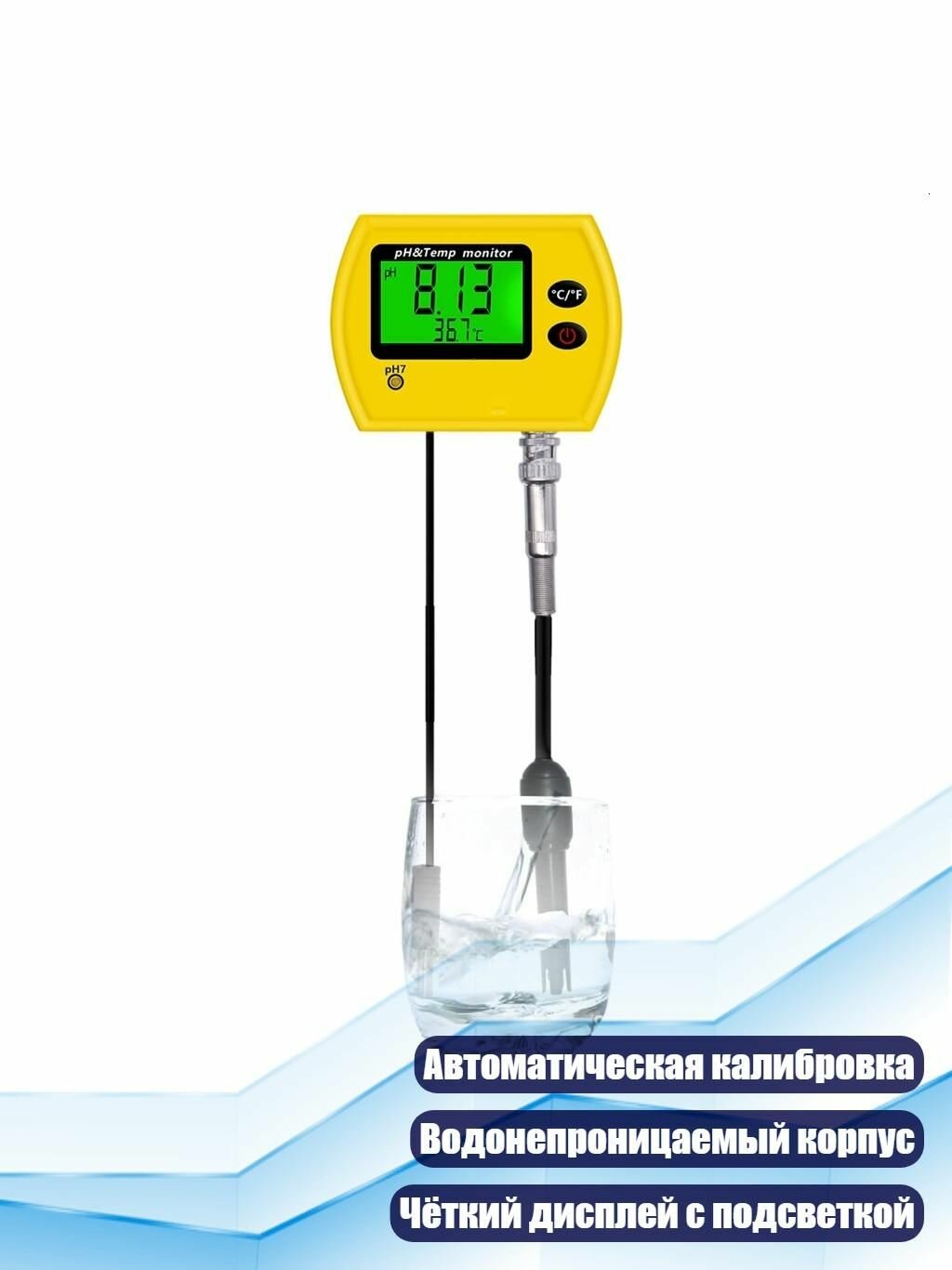 PH-метр для бассейнов и аквариумов с датчиком температуры