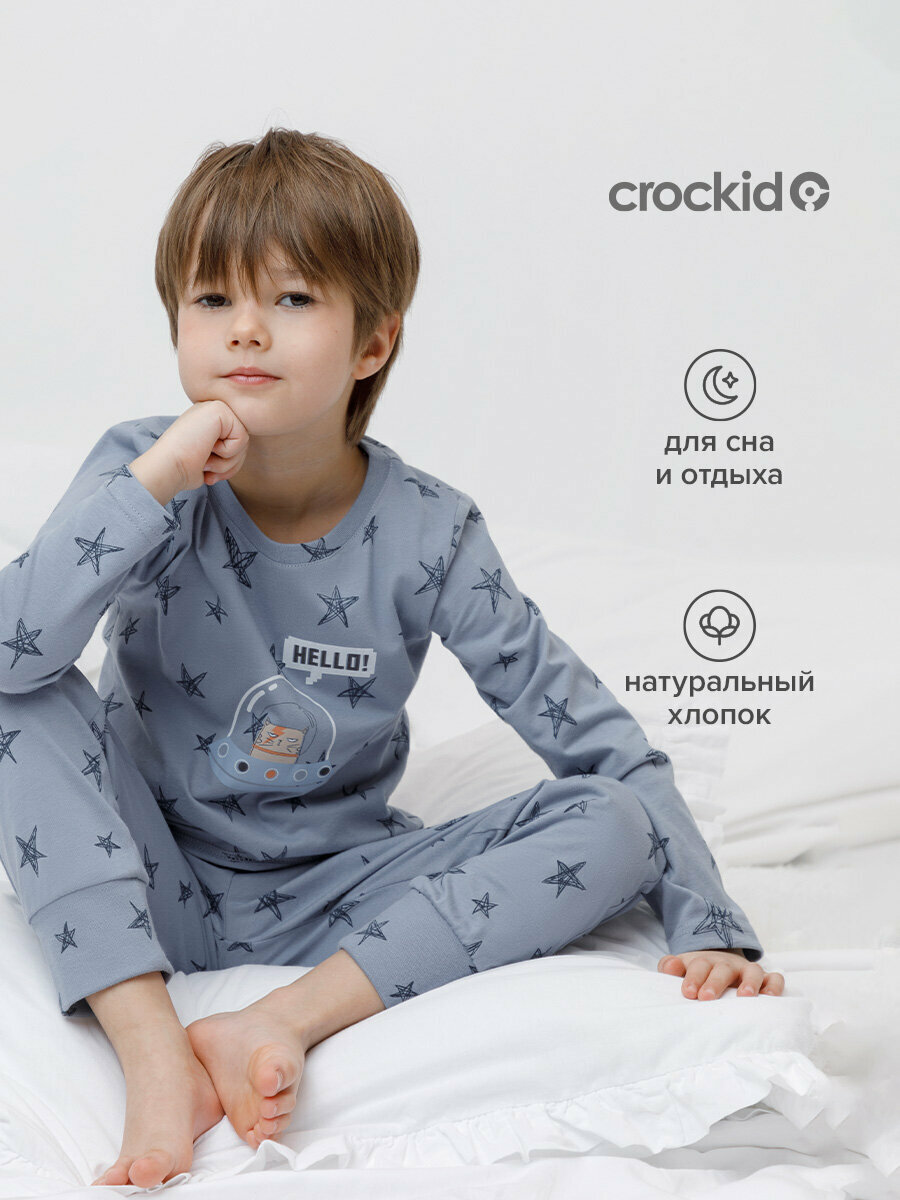 Пижама домашняя со штанами для мальчика, хлопок