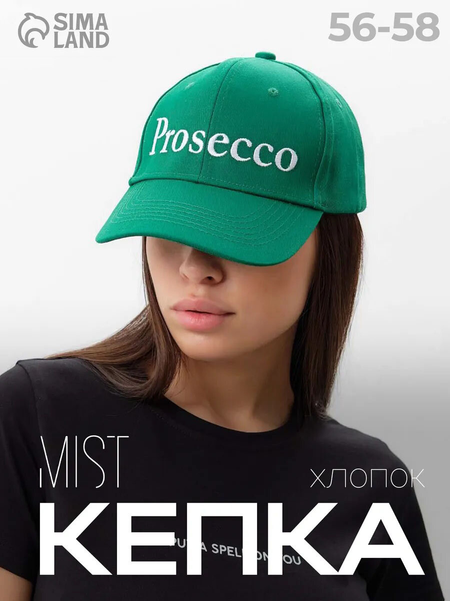 Кепка MIST: Accessories для детей