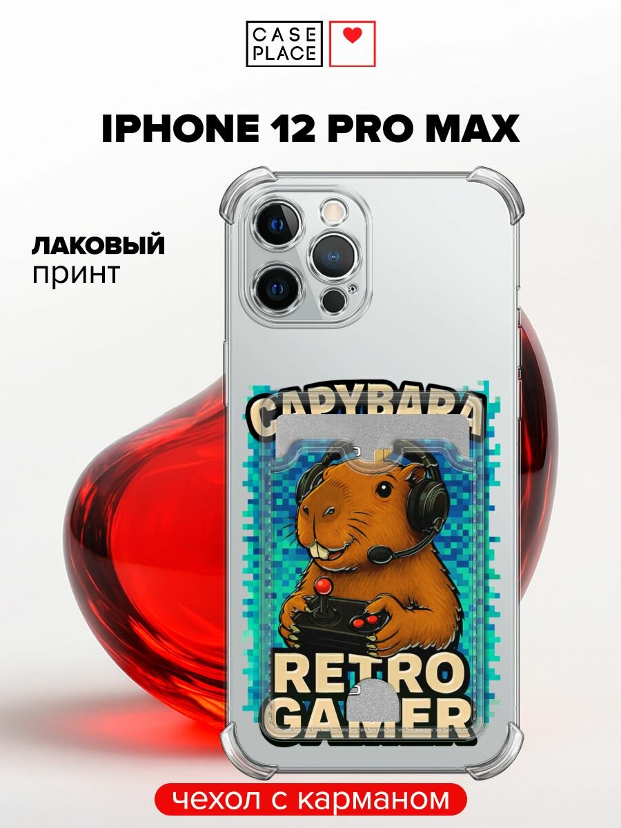Чехол на Apple iPhone 12 Pro Max (Айфон 12 Про Макс) с картой и принтом Capybara retro gamer